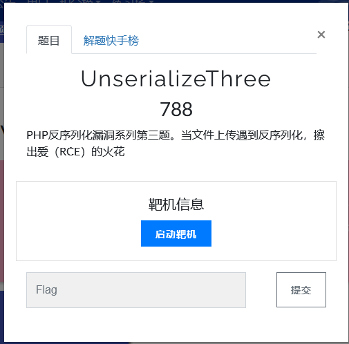 phar文件利用 - oceanのblog
